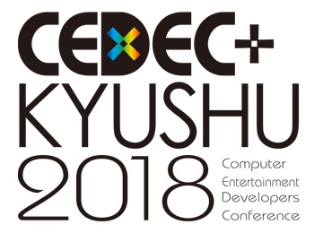 「CEDEC+KYUSHU 2018」12月1日に開催決定，講師募集も開始 - Business 4Gamer